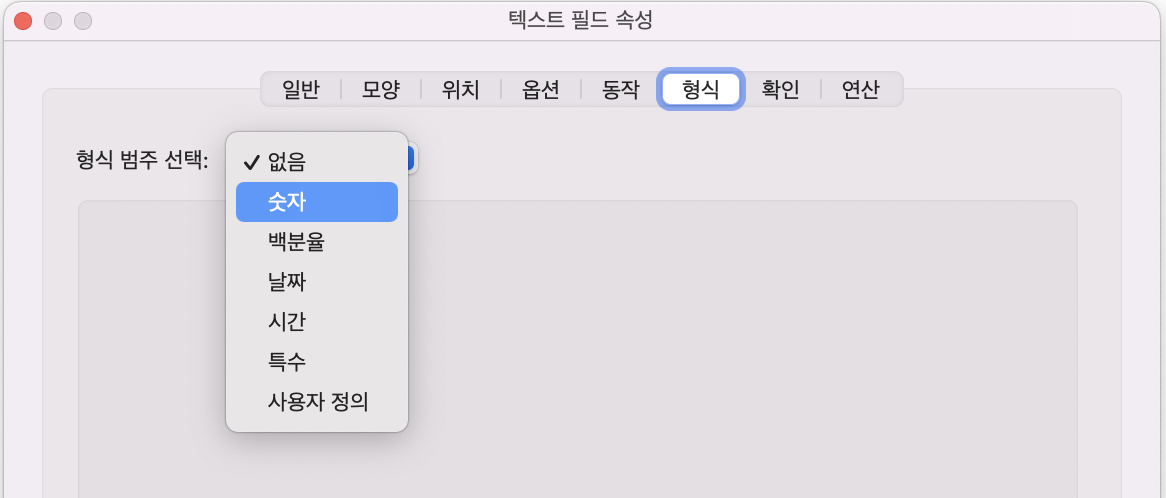 해결됨: Re: 양식만들기 에서 속성 - Adobe Community - 14051159