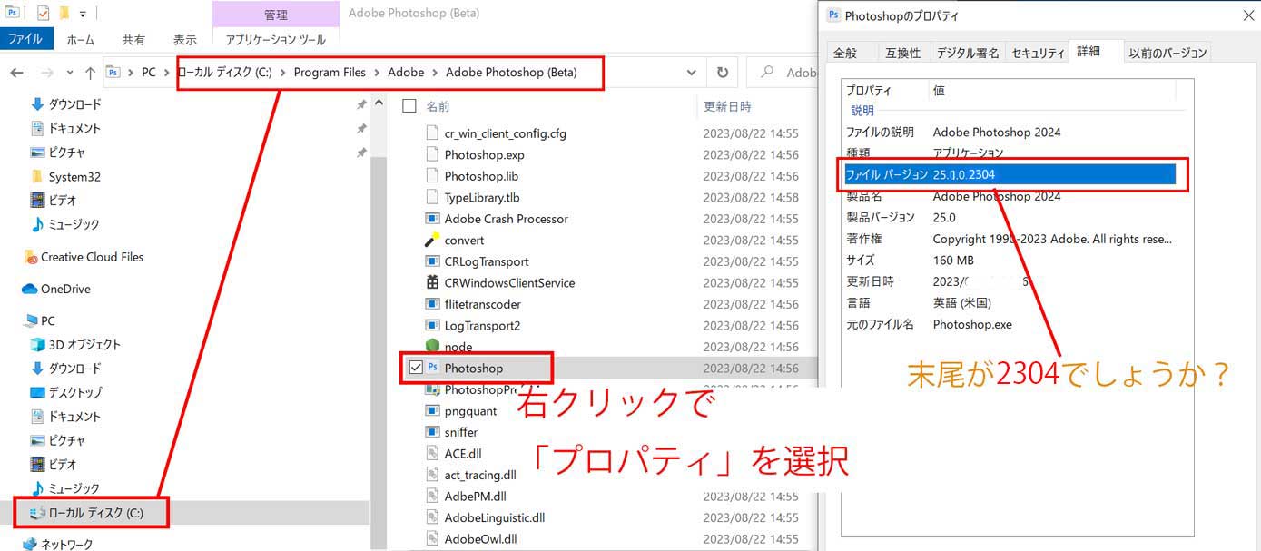 Photoshopベータ版をv25.0にアップデートしたら起動しなくなりました。 - Adobe Product Community ...