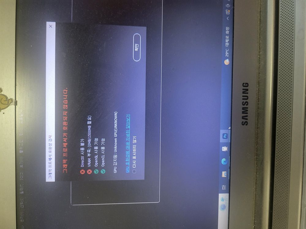 해결됨: RE: 포토샵 어도비 그래픽 프로세서가 호환 되지 않는다는데 문제 해결 방법 없을까요? - Adobe Community ...