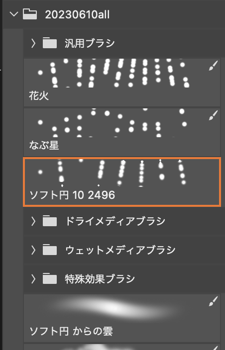 解決済み: Photoshopで作成したブラシがオレンジ色に表示される - Adobe Product Community - 14078761