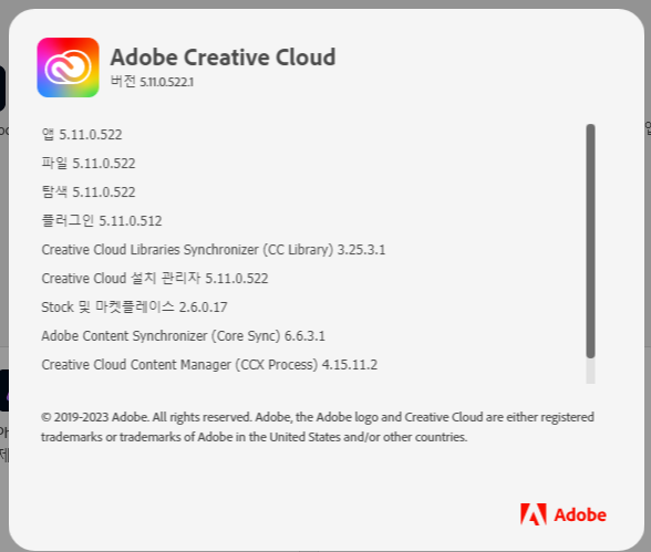 해결됨: adobe fonts 무한 로딩.........언제 해결되나요? - Adobe Community - 14092018