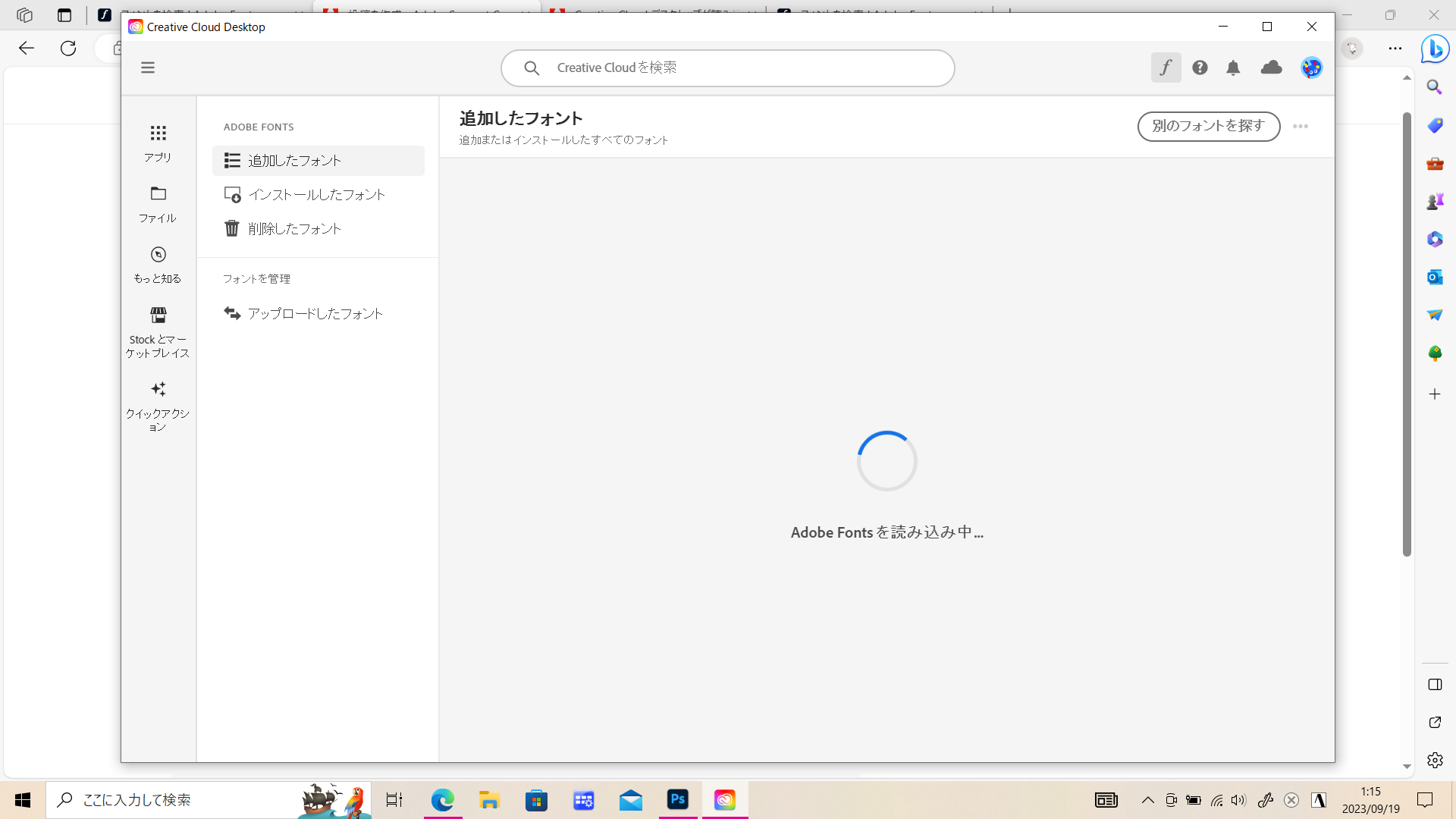 Adobeフォント管理が開けない - Adobe Community - 14093844