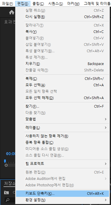 해결됨: 타임라인내 단축키 Q,W사용시 선택 부분외 모두 삭제 - Adobe Community - 14092255