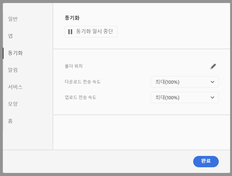 윈도우에서 어도비 클라우드 연동 불가 오류 해결 좀 부탁드립니다. - Adobe Product Community - 14103893