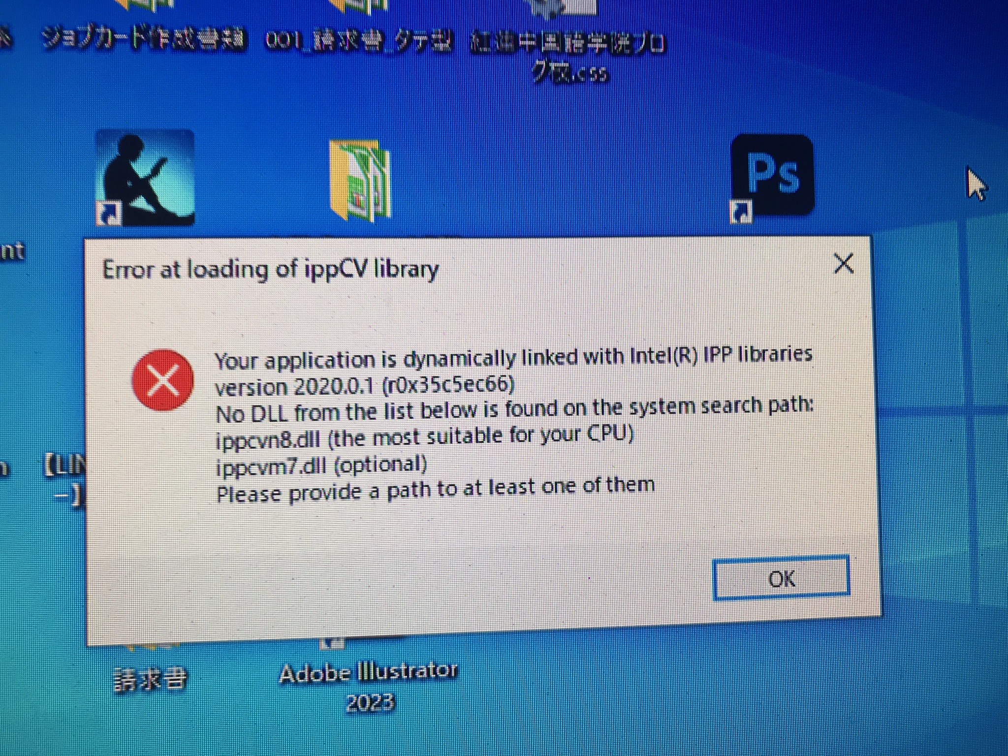 PCでフォトショが開かないことについて、お助けください - Adobe Product Community - 14139271