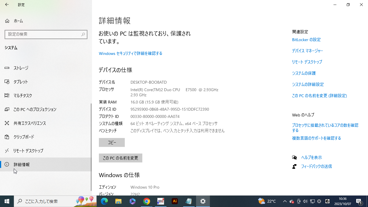 PCでフォトショが開かないことについて、お助けください - Adobe Product Community - 14139271