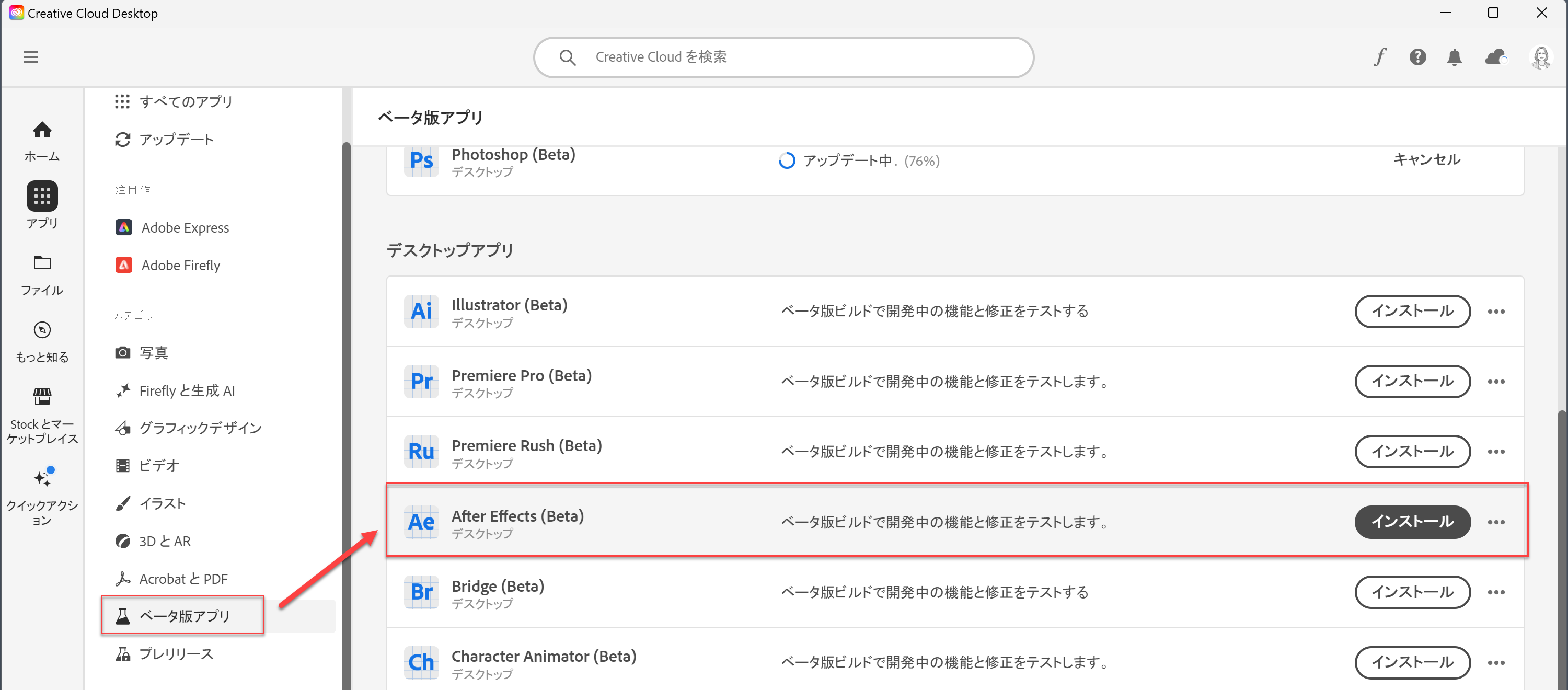 after effects 最新版がCC上に表示されず、アップデートできない - Adobe Product Community - 14139686