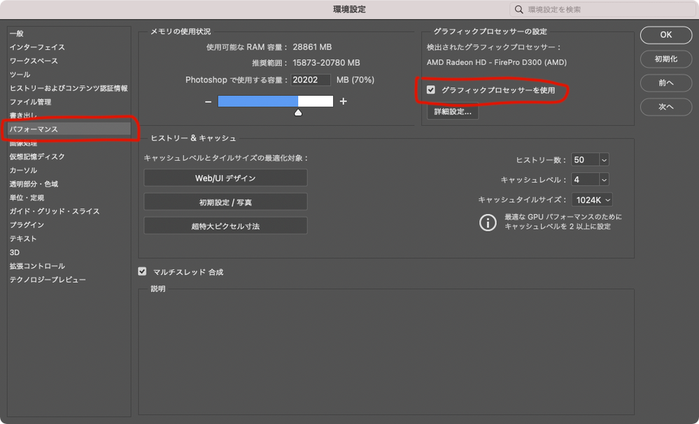 操作した箇所が背景の透明が見えてしまう - Adobe Community - 14150979
