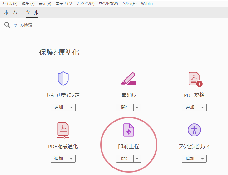 解決済み: Re: MacでPDFを紙に印刷したものをスキャンしたPDFのように書き出す方法 - Adobe Community - 14150982