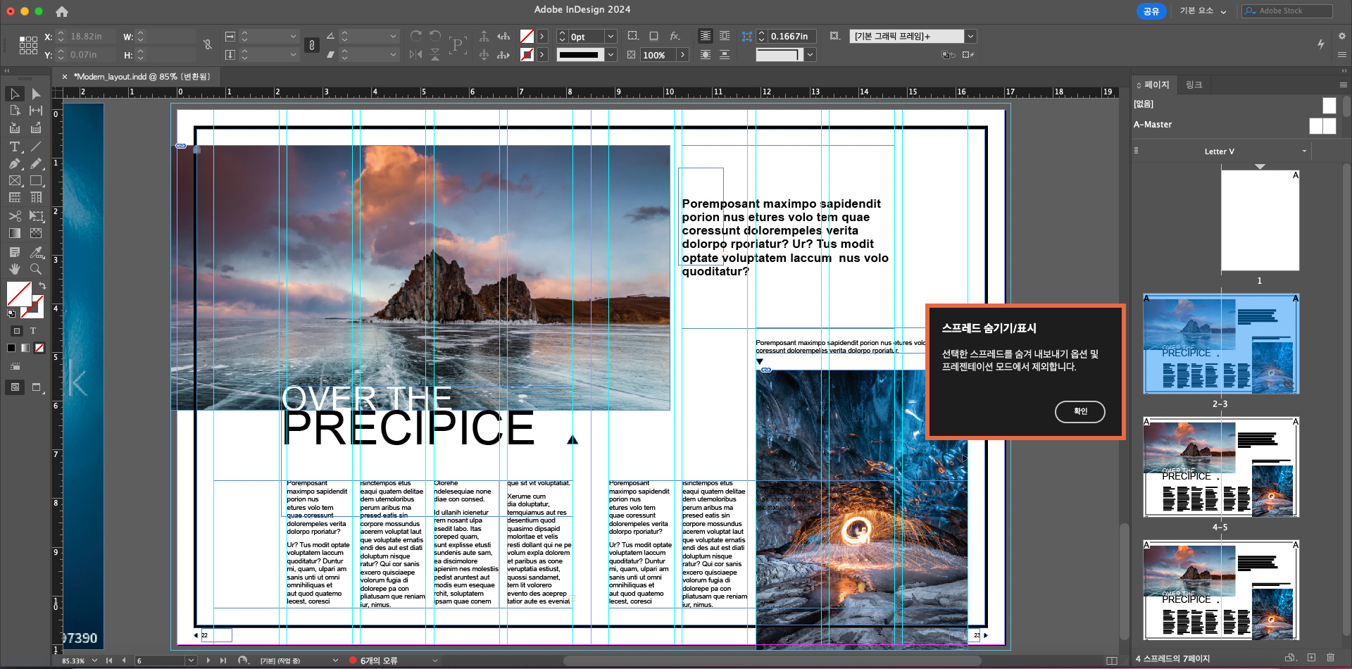 InDesign의 최신 기능 공개: "스프레드 숨기기" 기능 - Adobe Product Community - 14160583