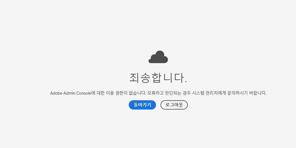 결제 방식 만료 - Adobe Product Community - 14169816