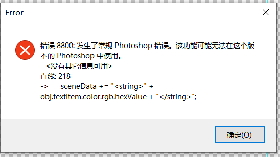 PhotoShop JavaScript API Error - Adobe Support Community - 10945517