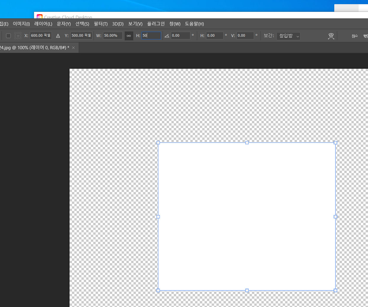 jpg 컨트롤T 수치변경시, 저장이 아닌 다른이름으로 저장이 뜹니다. - Adobe Product Community - 14178534