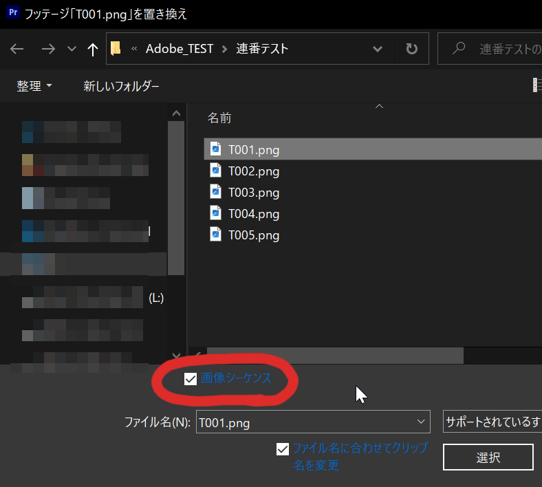 解決済み: Re: フッテージを置き換えで数字名の画像を選択すると動画になる - Adobe Product Community - 14178497