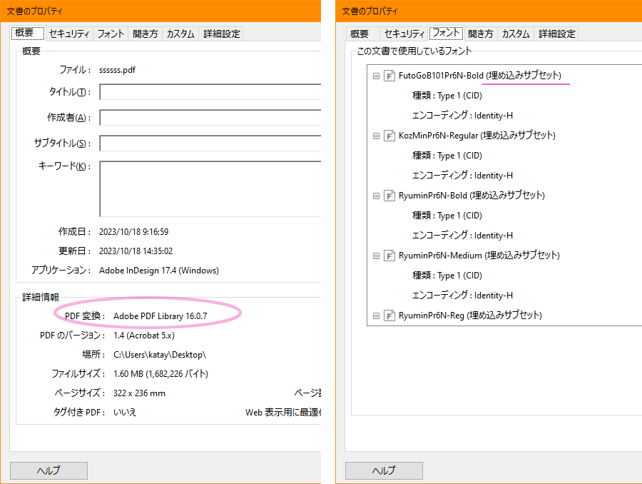Microsoft EdgeでPDFを開くとフォントがおかしくなる - Adobe Product Community - 14179443