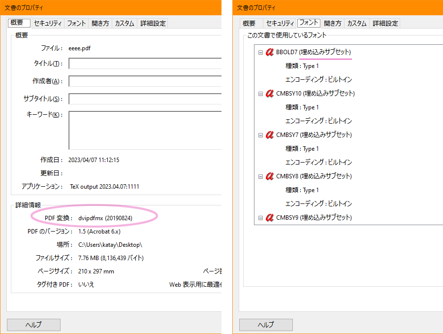 Microsoft EdgeでPDFを開くとフォントがおかしくなる - Adobe Product Community - 14179443
