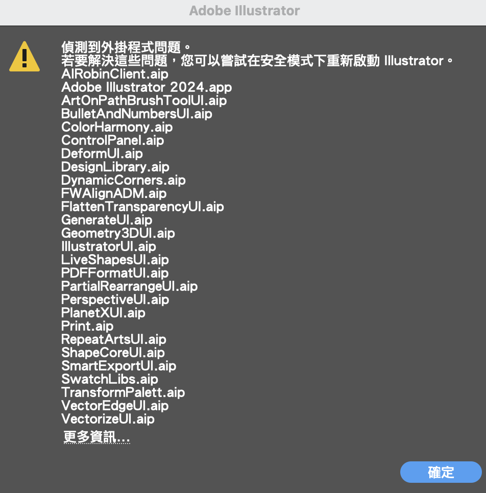 外掛程式問題的錯誤訊息 - Adobe Product Community - 14181065