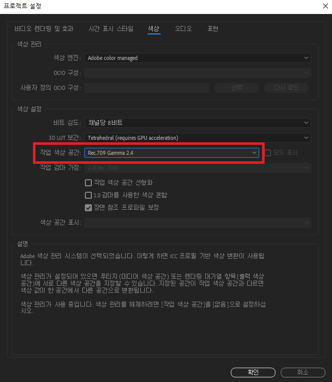 RE: 선배님들 조언 부탁드립니다 ㅠㅠ 프리미어 애펙 연동 색상 오류 - Adobe Community - 14189489