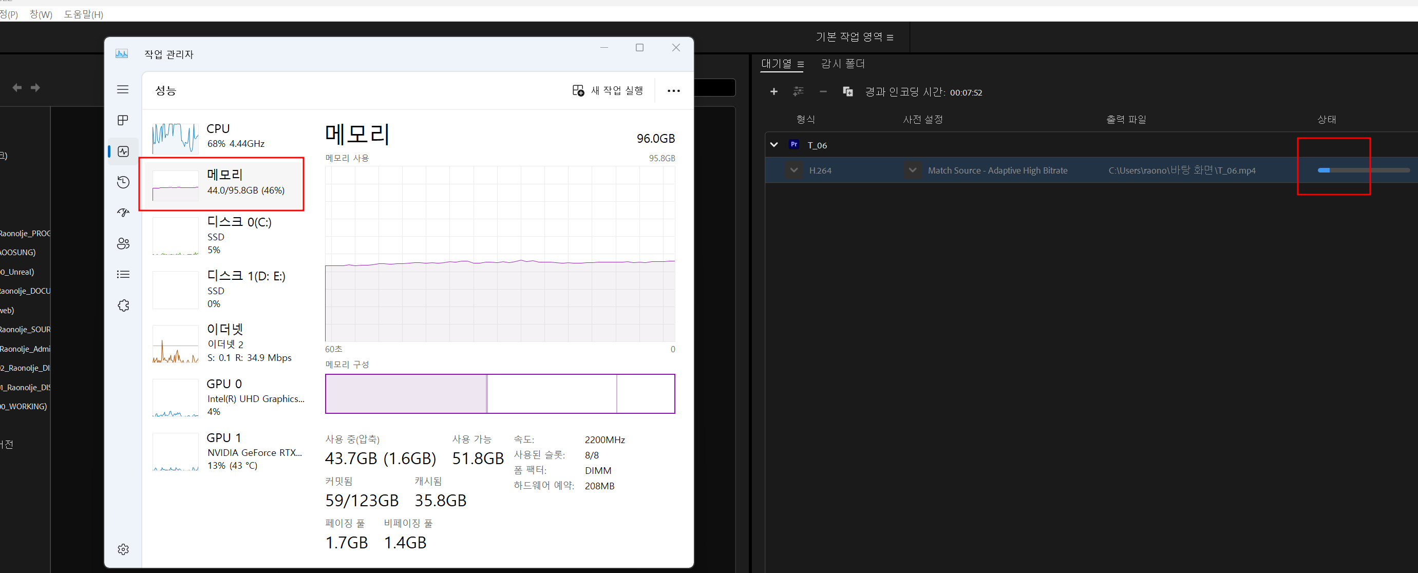 프리미어 프로 렌더링 메모리 문제 - Adobe Product Community - 14216699