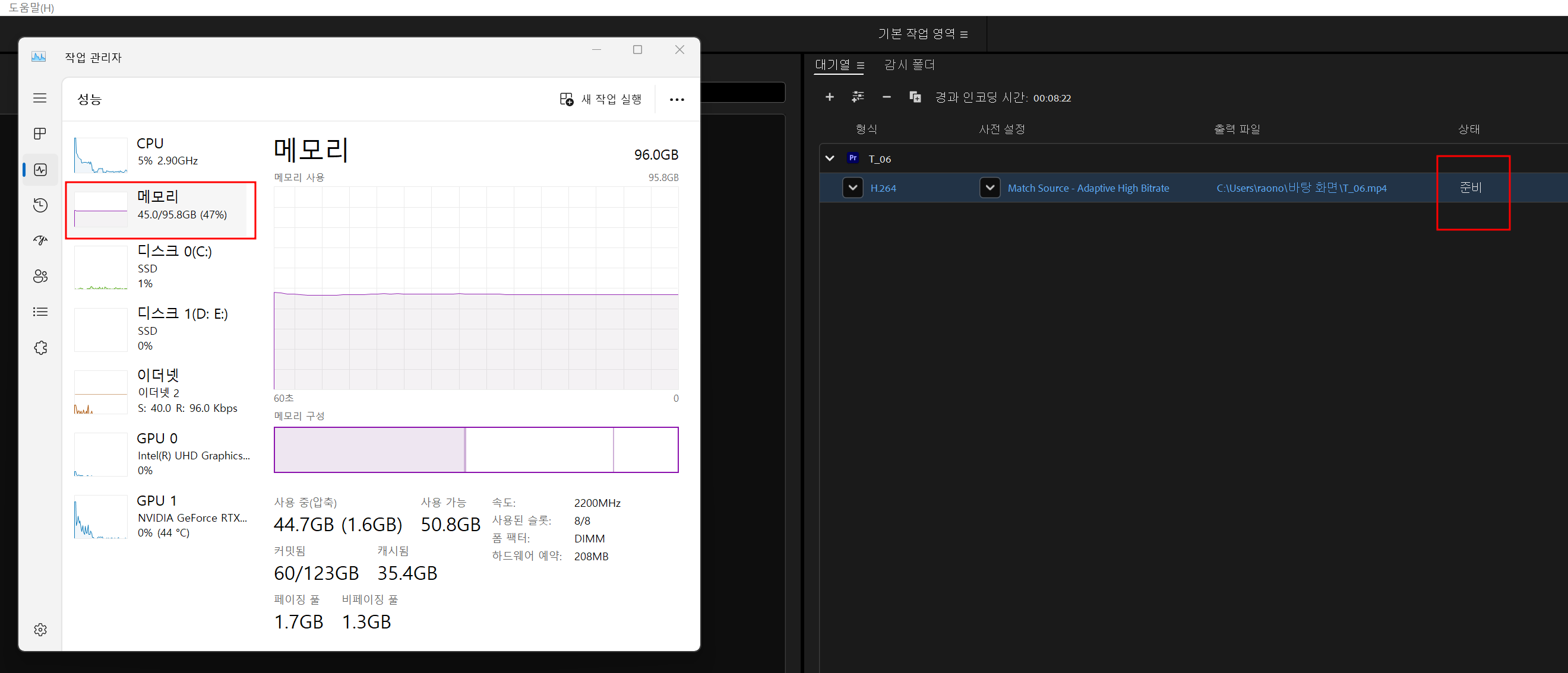 프리미어 프로 렌더링 메모리 문제 - Adobe Product Community - 14216699