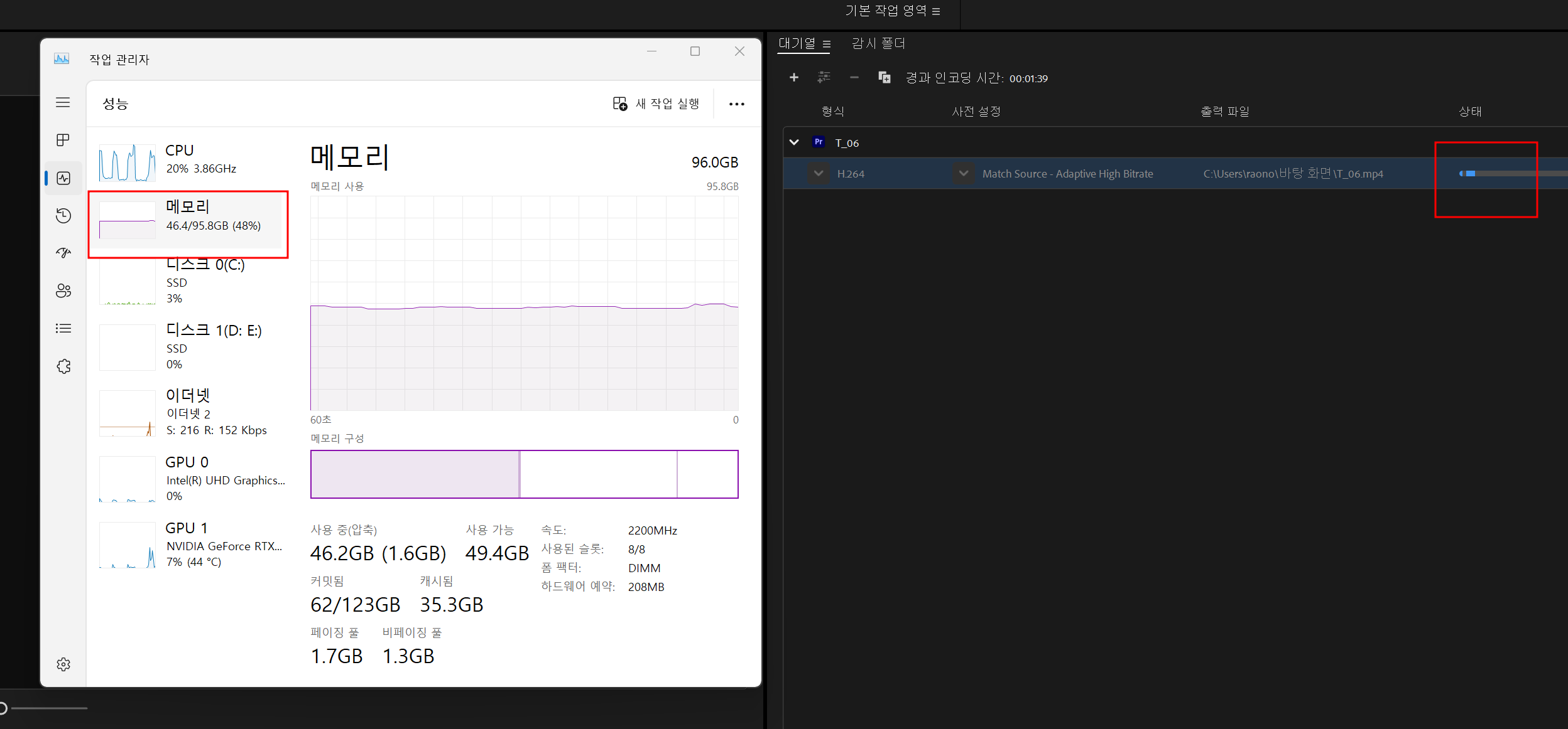 프리미어 프로 렌더링 메모리 문제 - Adobe Product Community - 14216699