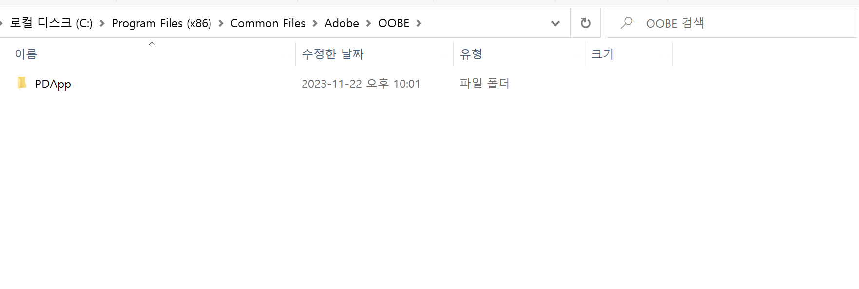 어도비 프로그램들이 실행이 안돼요 - Adobe Product Community - 14255112