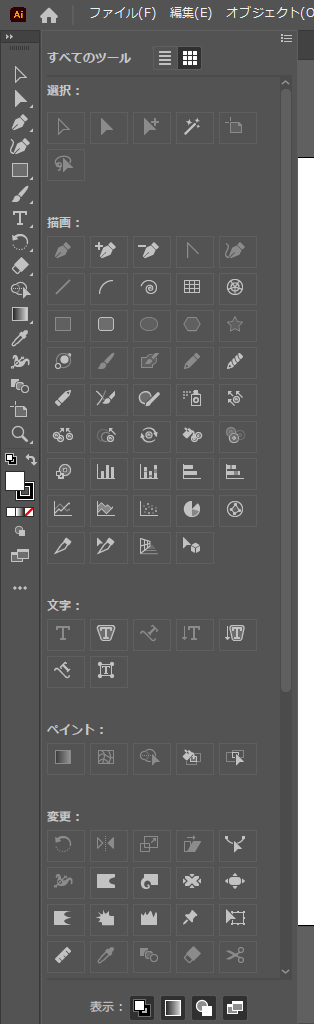 解決済み: Illustratorを初めて触るのですが全ての機能が使えないのですがどうすればいいですか？ - Adobe Product ...