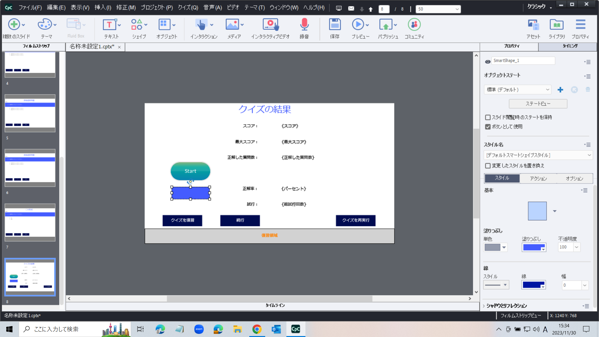 解決済み: クイズ結果スライドにインタラクティブボタンを追加する方法 - Adobe Product Community - 14267668