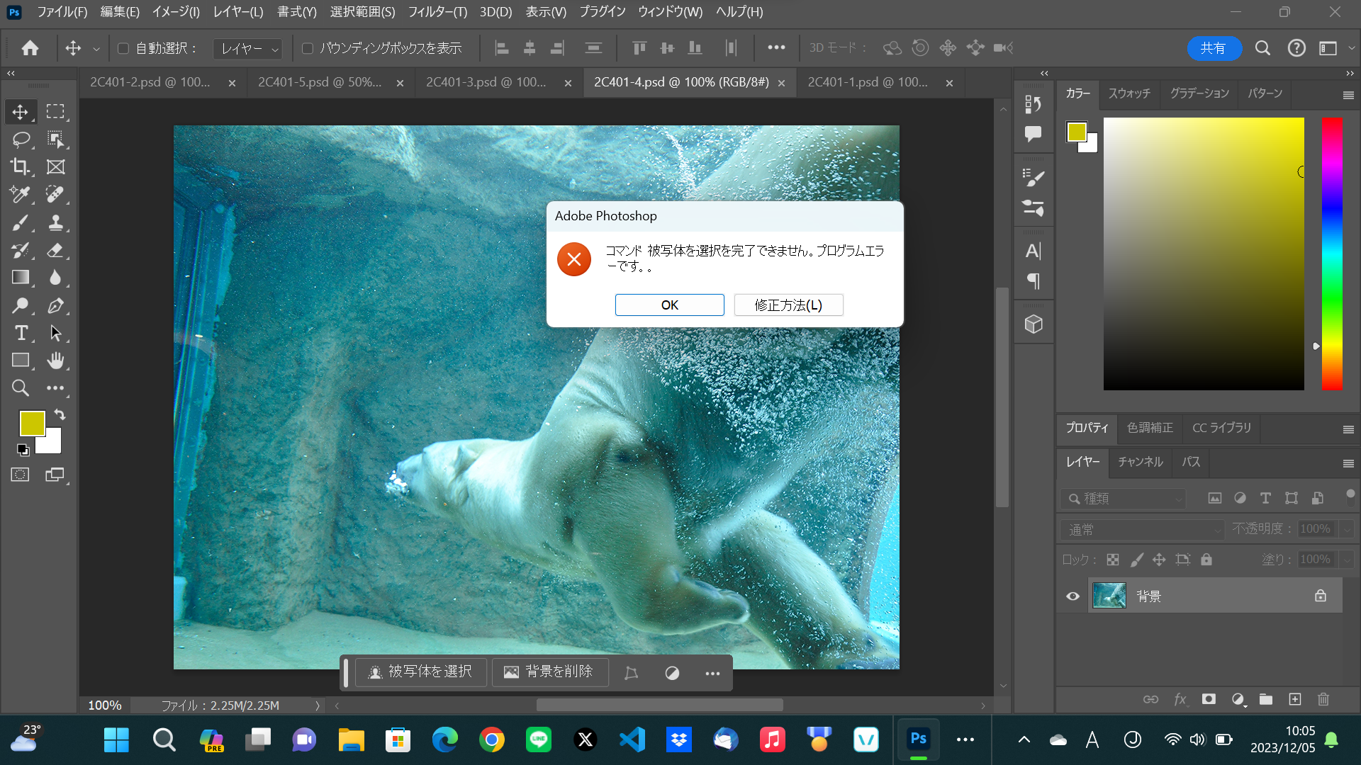 画像の被写体選択ができない - Adobe Product Community - 14277787