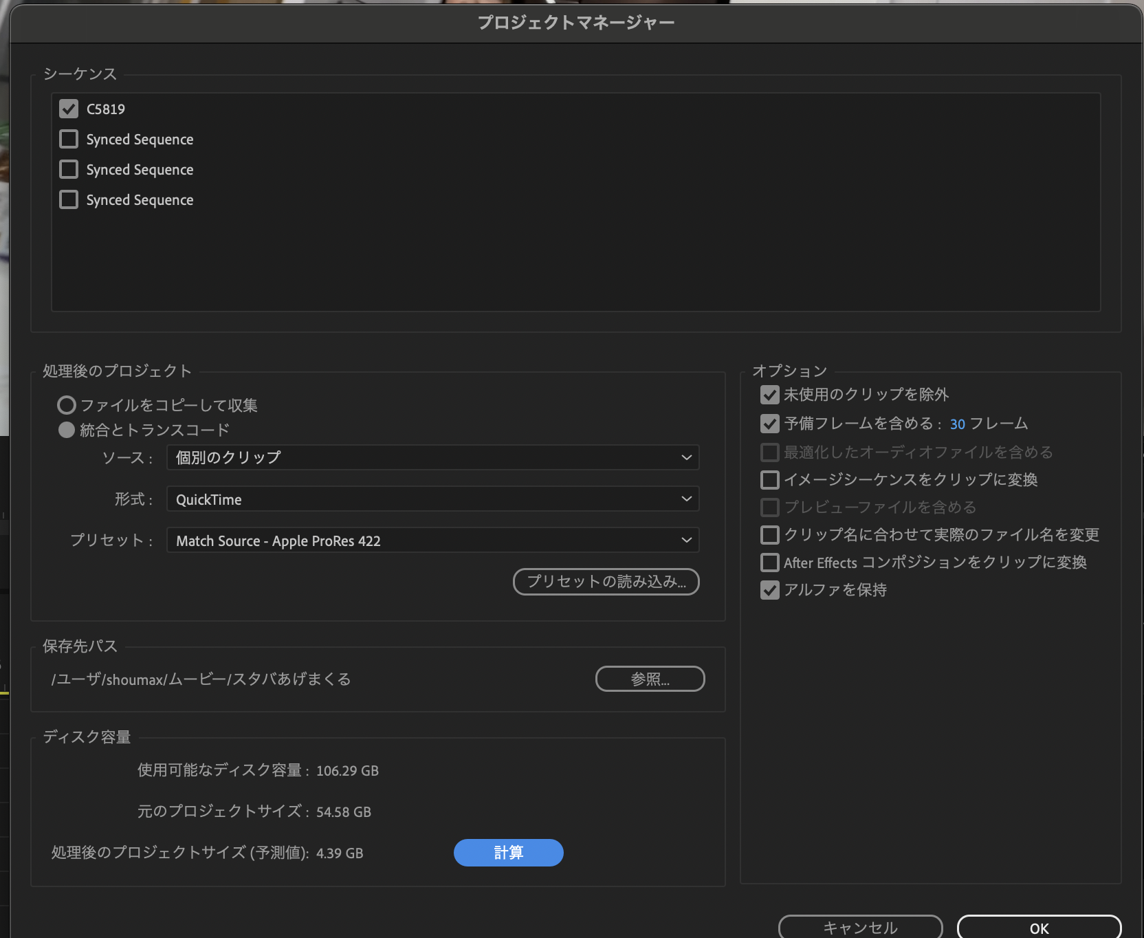 解決済み: 相手にプロジェクトマネージャーの使用してる動画だけおくりたい - Adobe Community - 14282007