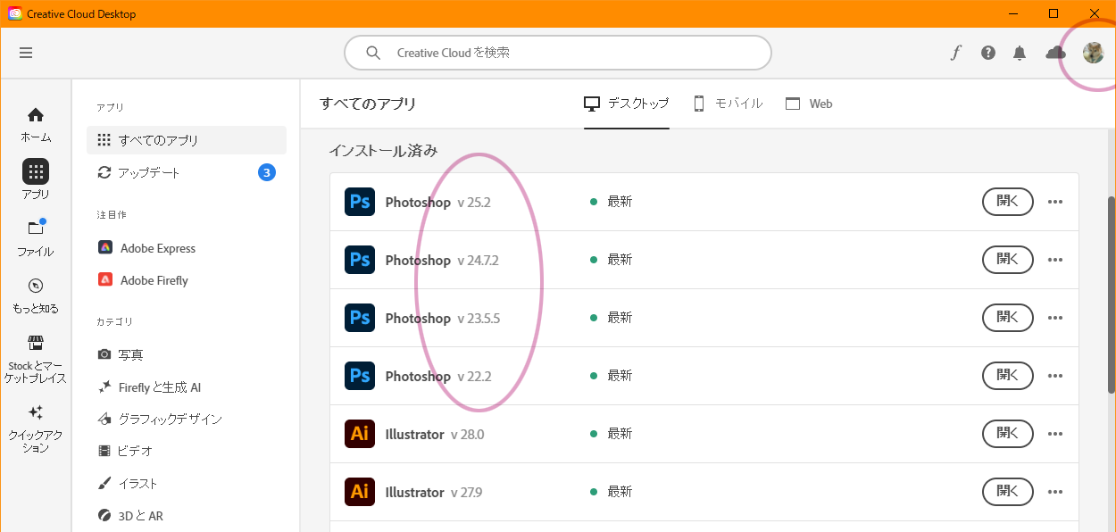 Photoshop CC 2017が起動できなくなりました - Adobe Product Community - 14283216
