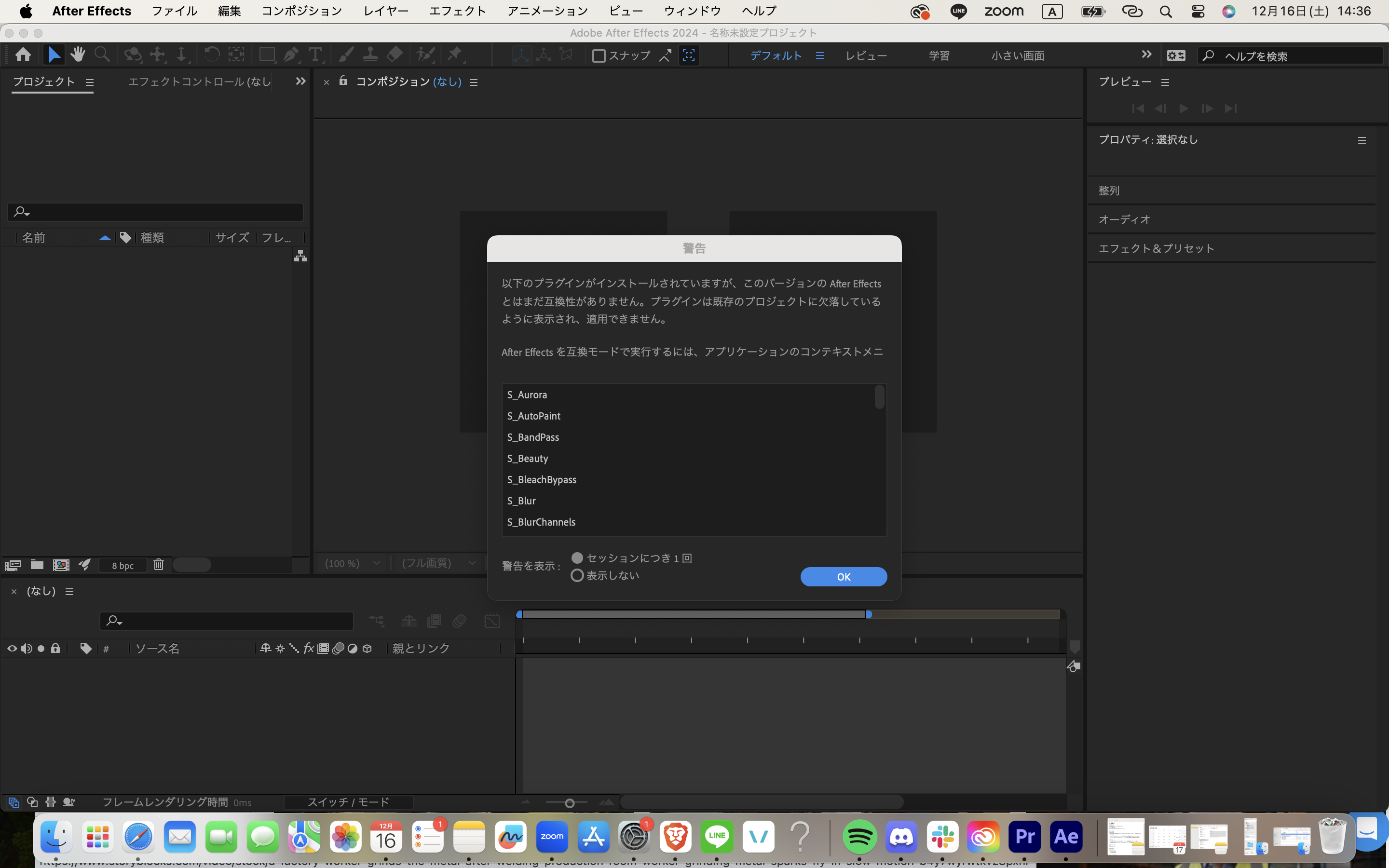 AEで作成したテキストにスジ上の線が入る - Adobe Product Community - 14298542