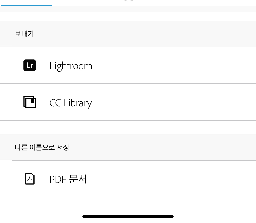 px express creative cloud보내기 없어짐 - Adobe Community - 14307021