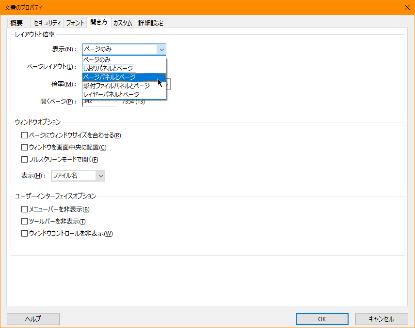 解決済み: 起動時にツールパネルが開かないように設定したい - Adobe Product Community - 14307438