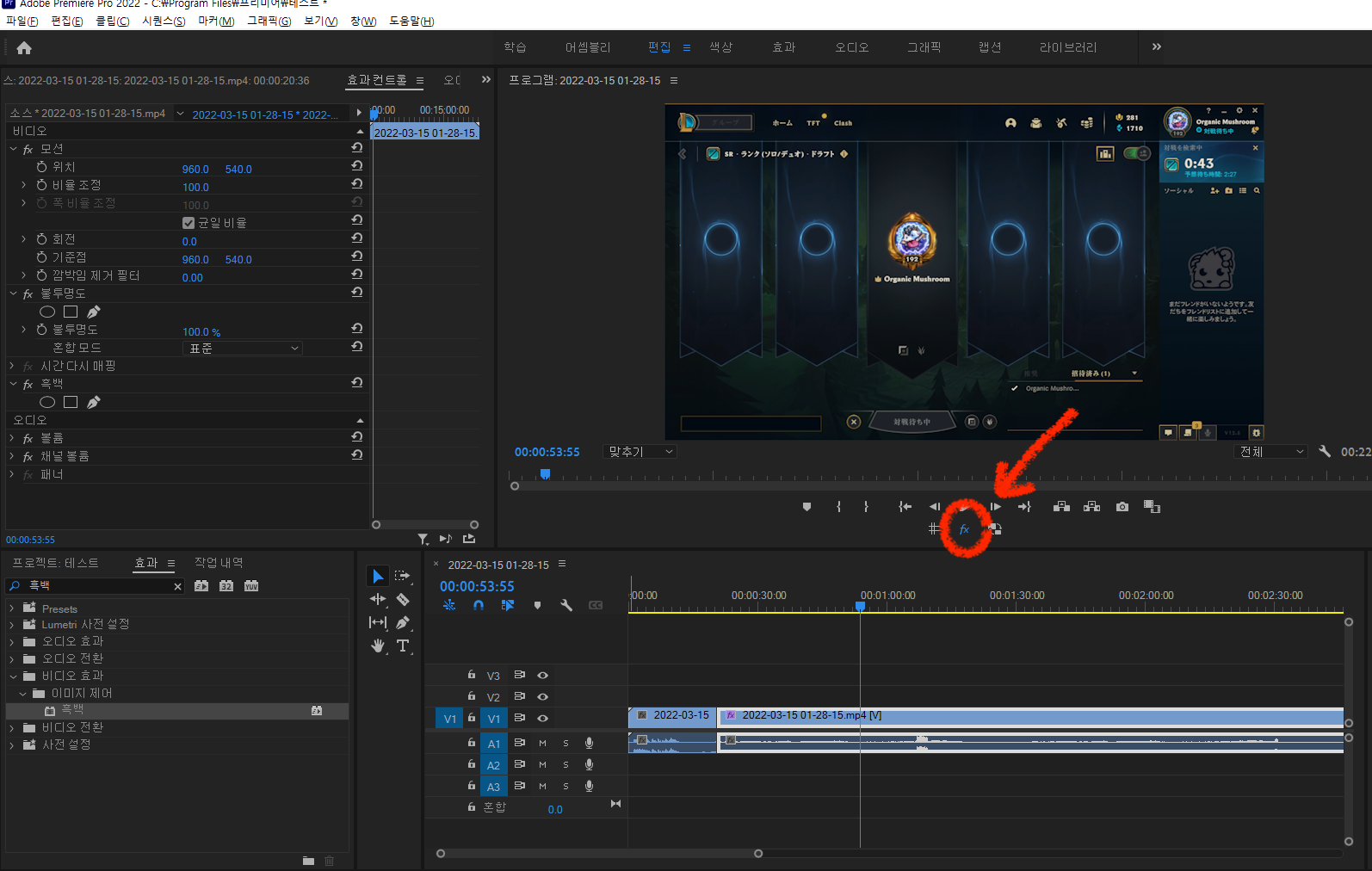 갑자기 비디오 효과 적용이 안되요!! - Adobe Product Community - 12813841