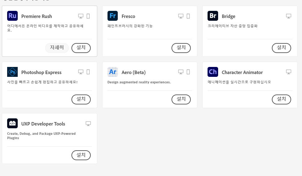포토샵 설치 버튼이 보이지 않습니다 - Adobe Product Community - 14338784