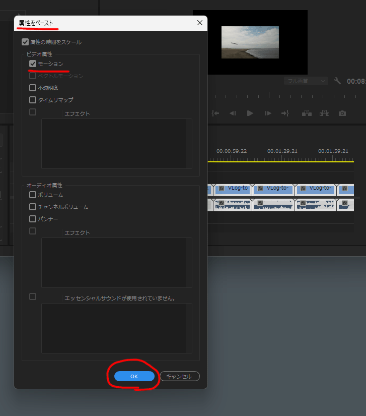 Re: シーケンス複数選択してスケールを変えられない - Adobe Community - 14354261