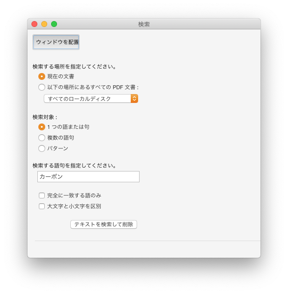 検索機能としおり作成について - Adobe Community - 14358183