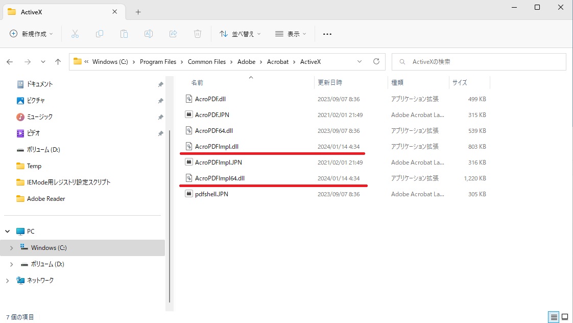 解決済み: Edge（IEモード）、Internet ExplorerでPDFを表示すると、「Adobe Acr... - Adobe ...