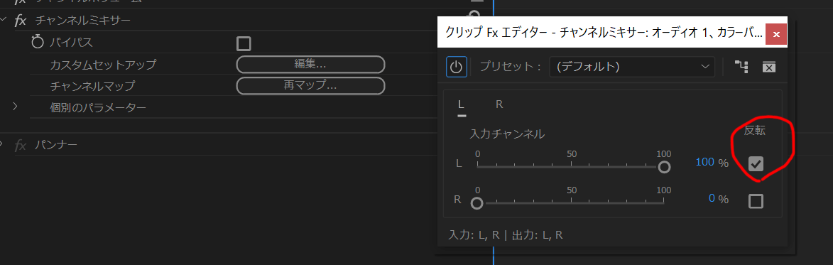 解決済み: Re: ステレオエクスパンダーで音が消えてしまう - Adobe Community - 14371561