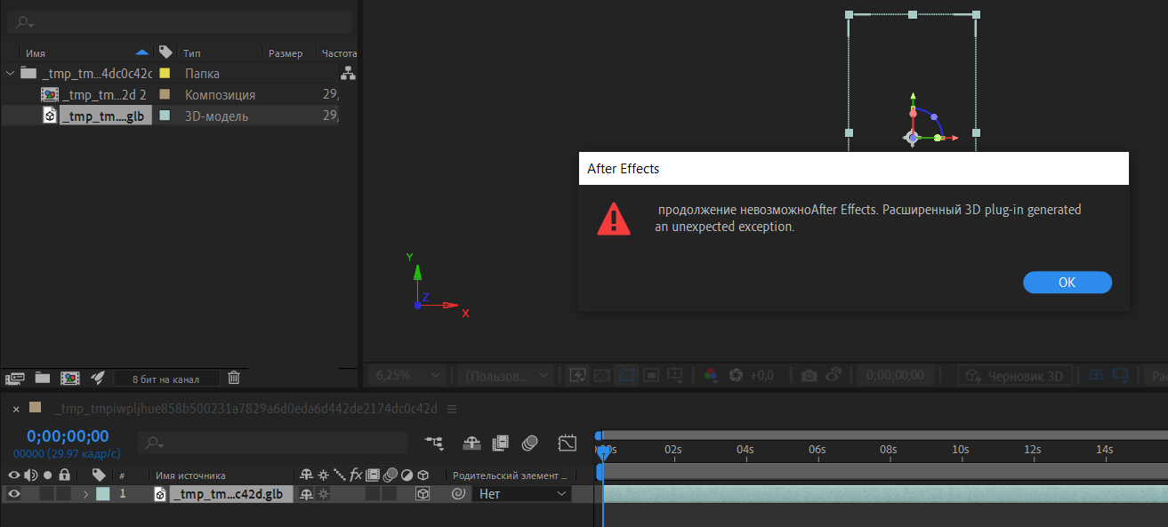 Error when dragging a glb file to the time line in... - Adobe Community - 14383590
