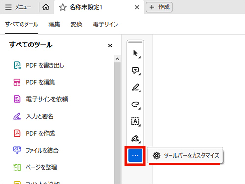 Acrobatの新uiにおけるコメントの追加ツール利用方法について Adobe Community 14395734
