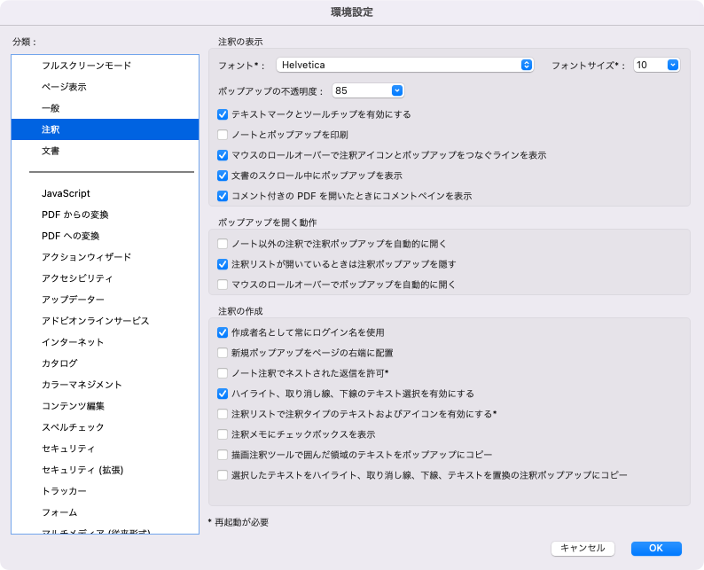 コメントのテキストボックス追加のフォントがmyriad proに切り替わる - Adobe Product Community - 14401654