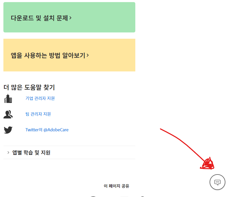 대학교 공동구매를 진행해 환불요청합니다. - Adobe Product Community - 14448804