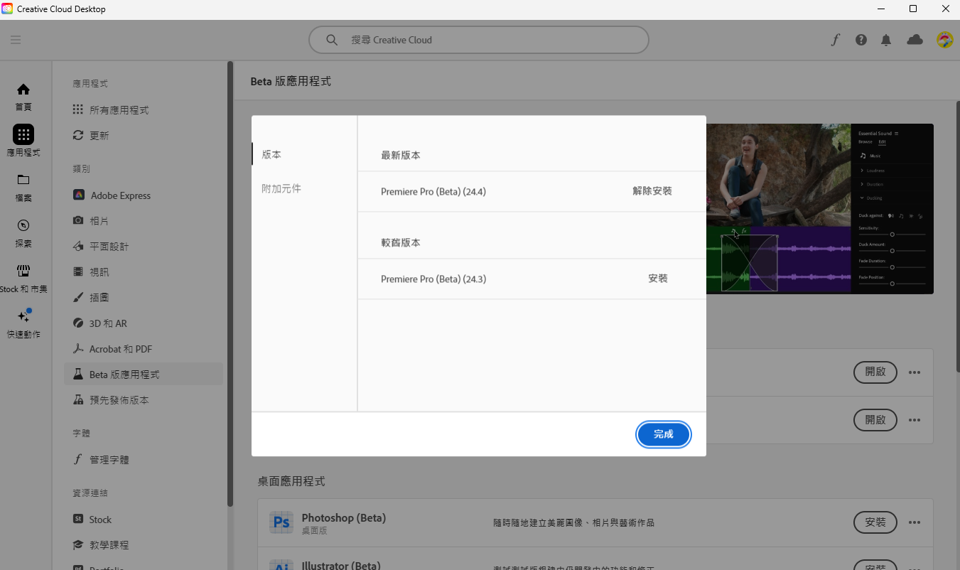 Solved: Bug to delete pauses. (delete button missing) - Adobe Product ...