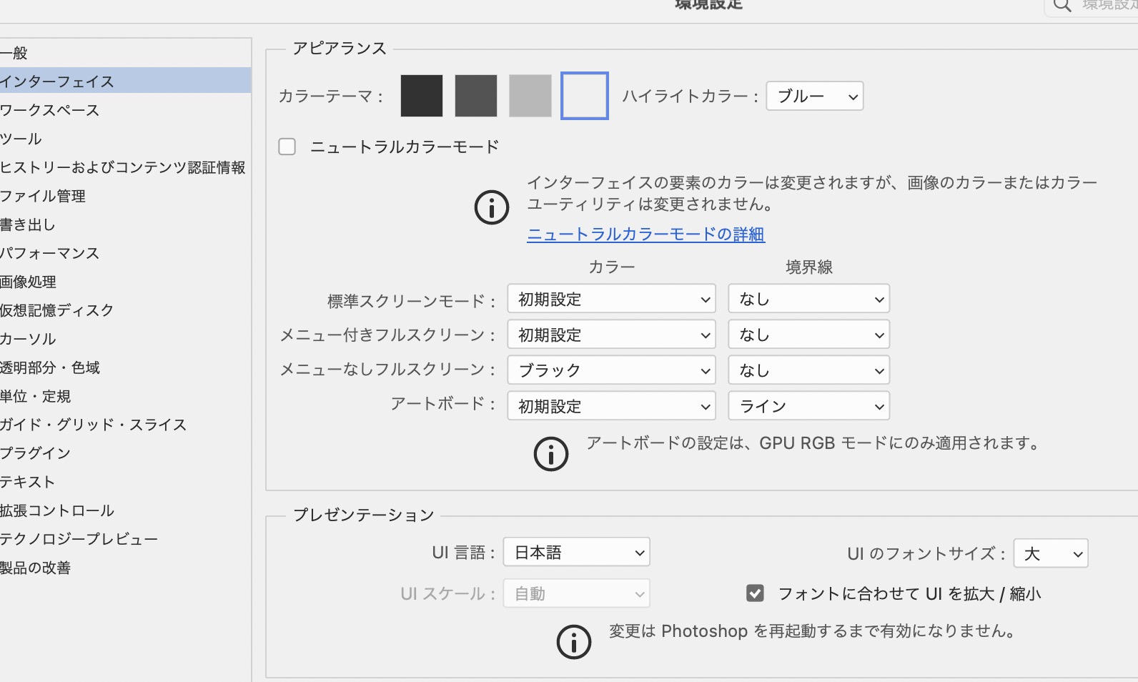解決済み: macのPhotoshop UIスケールについて - Adobe Community - 14459066