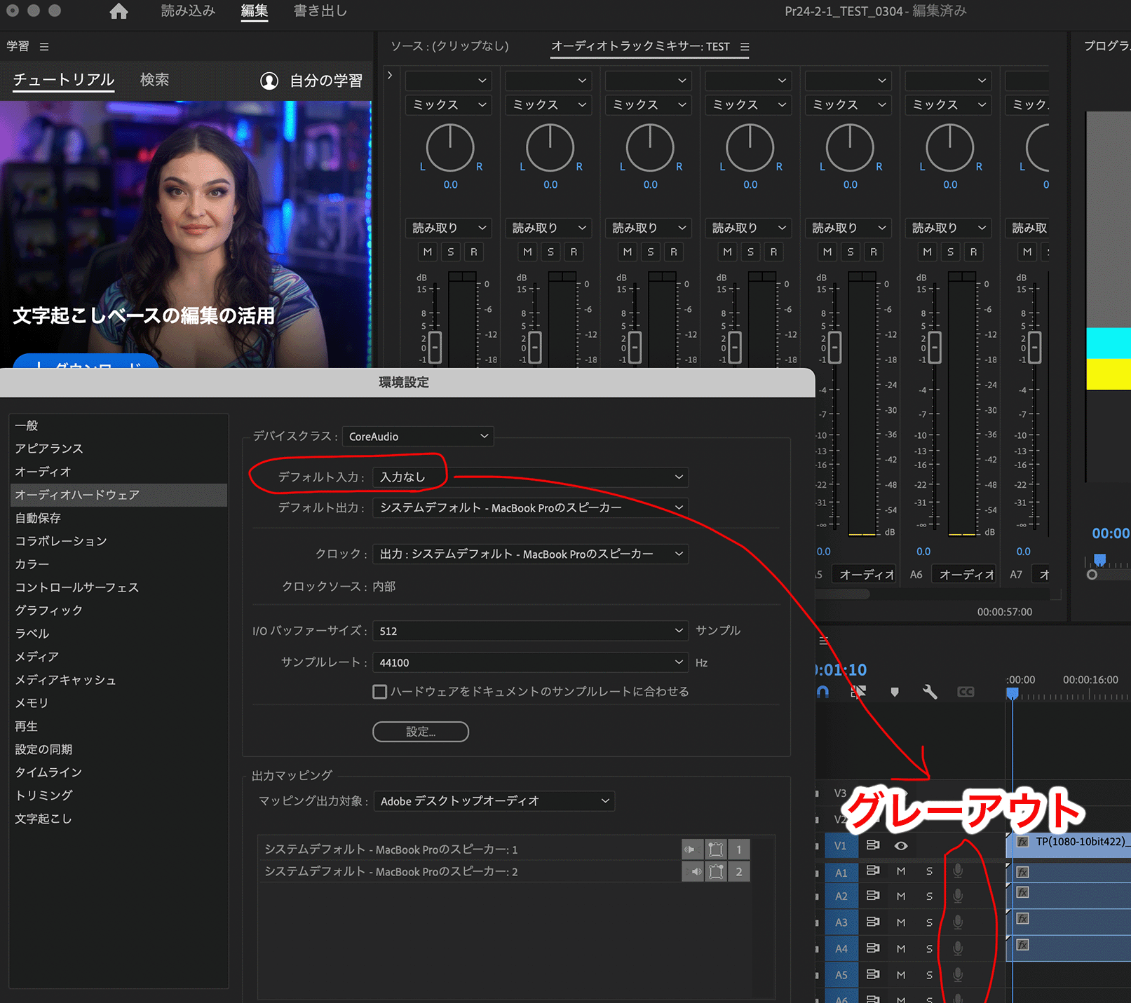 解決済み: Re: ボイスオーバー録音のアイコンをクリックできない - Adobe Product Community - 14467017
