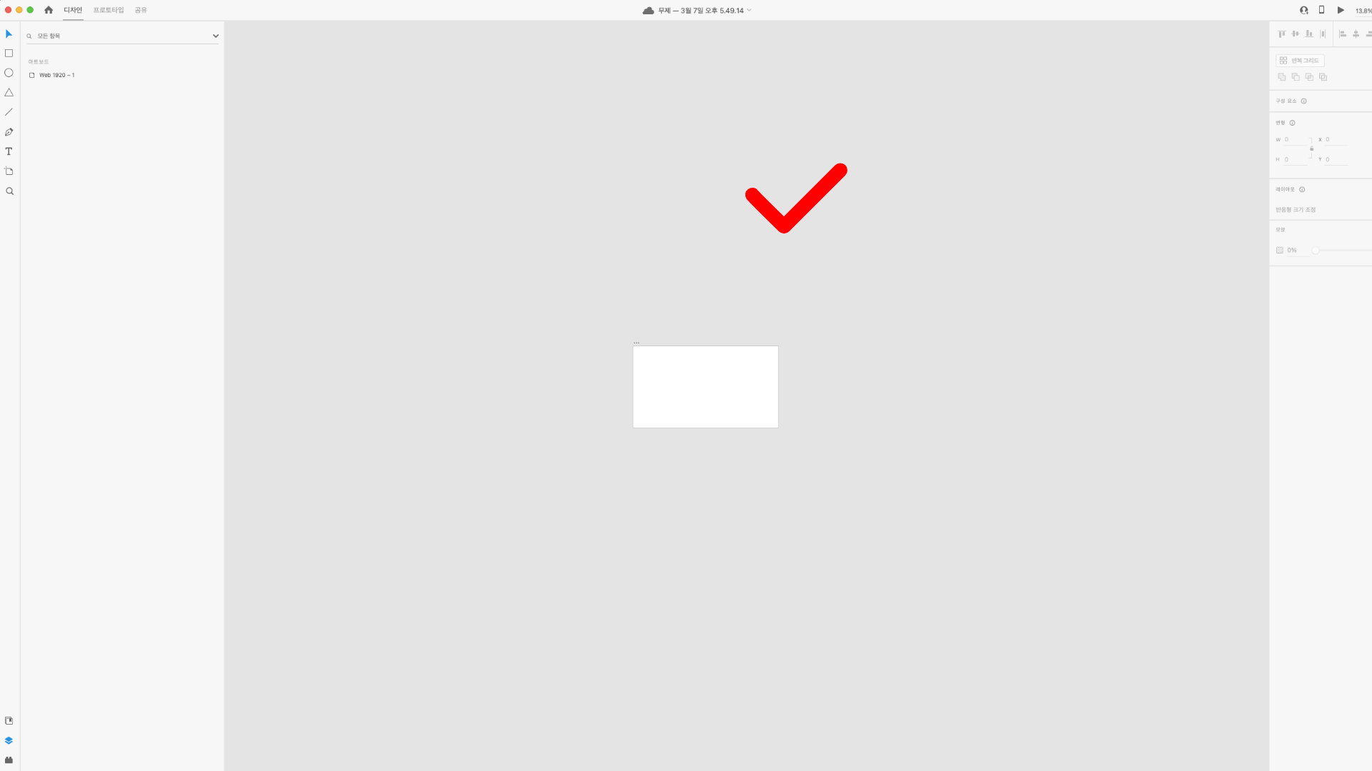 사용자 화면 배경 색상 변경 어떻게 하나요? - Adobe Community - 14472828