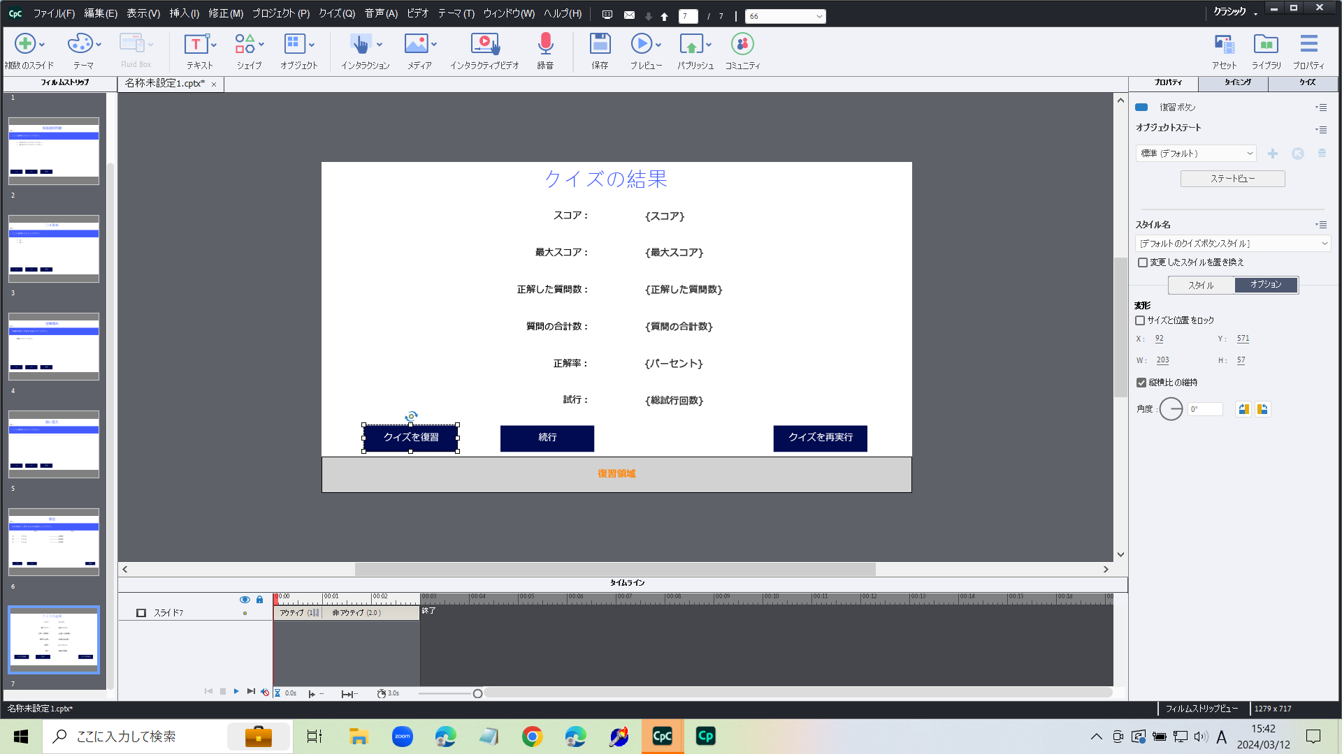 解決済み: クイズの結果に応じてボタンの位置を変える方法について - Adobe Community - 14480700