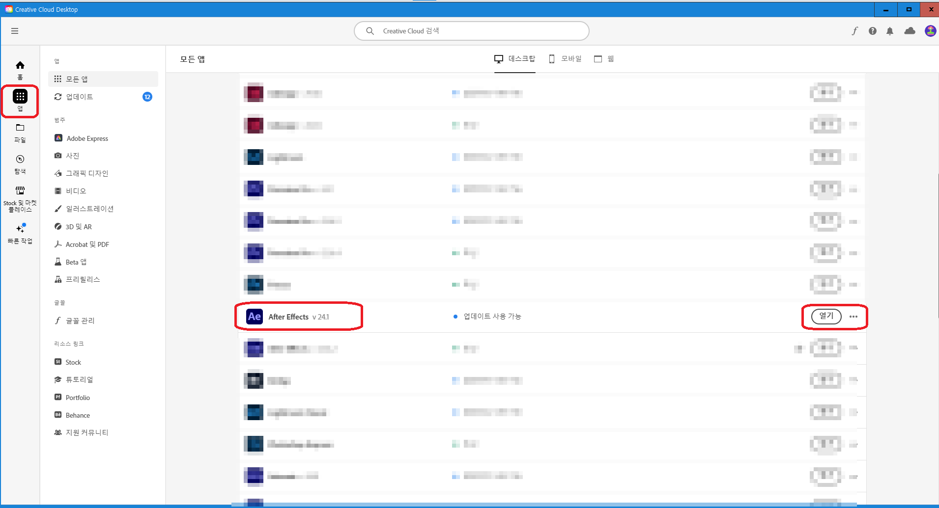 RE: 애프터 이펙트가 데스크탑 앱에 안떠요 - Adobe Community - 14480289